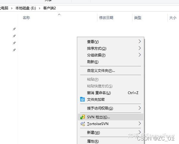 SVN客户端TortoiseSVN基本使用方法步骤-初人指南 - 知乎