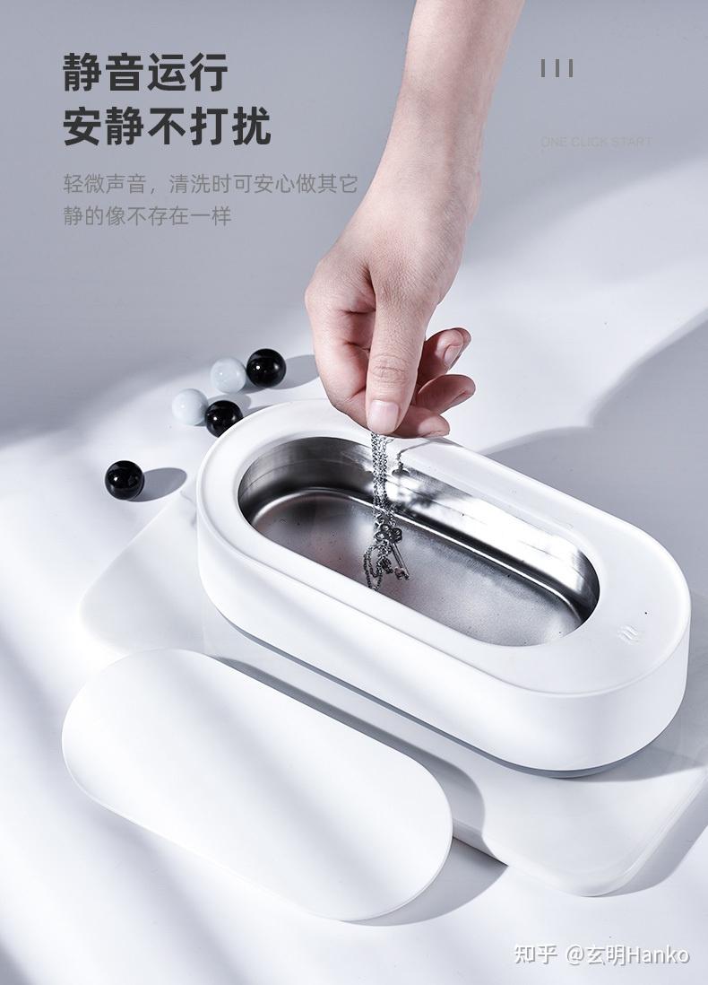 小米生态链世净EraClean超声波清洗机GA01