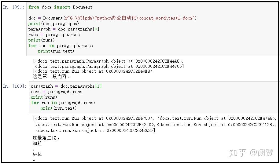 python自动化办公——操作Excel、Word、PDF（三） - 知乎