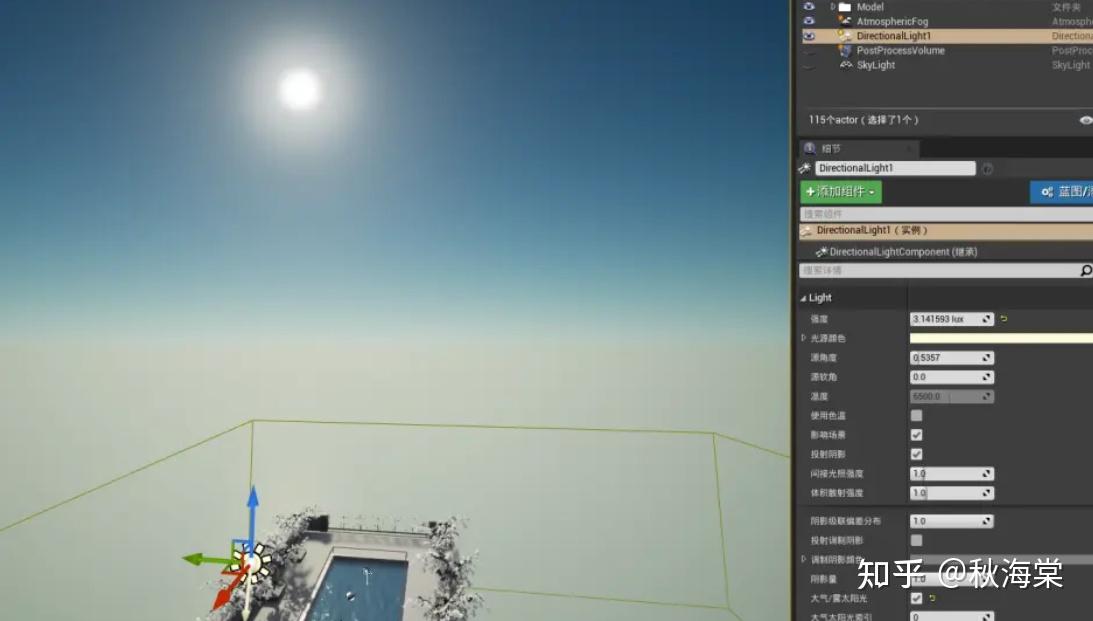 【UE4美术】讲解雾效_大气雾 Atmospheric Fog - 知乎