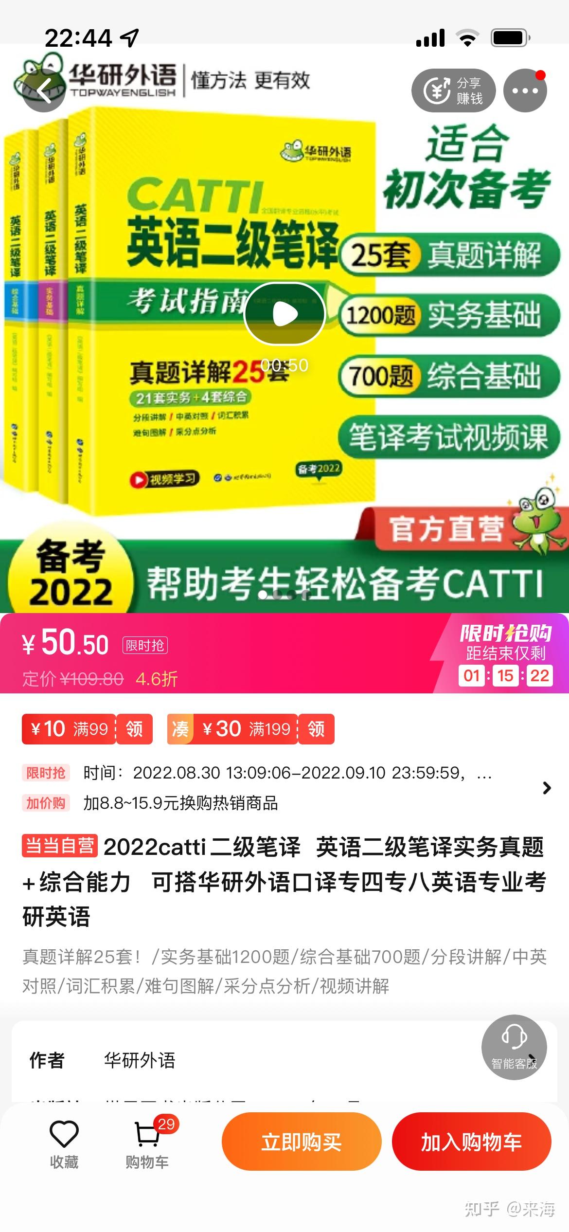 经验帖 | 非英专生如何三个月自学备考拿下CATTI二级 - 知乎