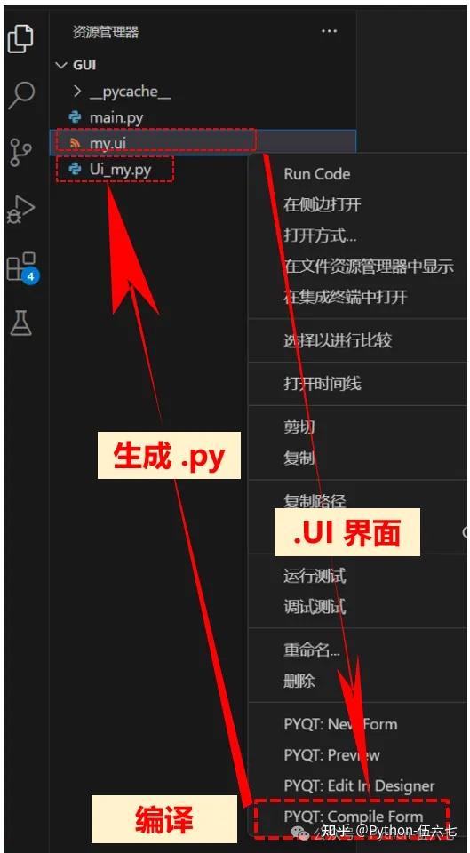 Qt Designer使用教程：在vscode中Python如何快速、自动、生成GUI - 知乎