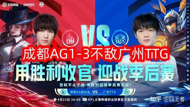 风箫重做，TTG轻取AG！强队突然变菜，狼，Hero和AG都在控分？ - 知乎