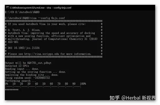 教程丨使用AutoDock Vina进行分子对接步骤详细解析 - 知乎
