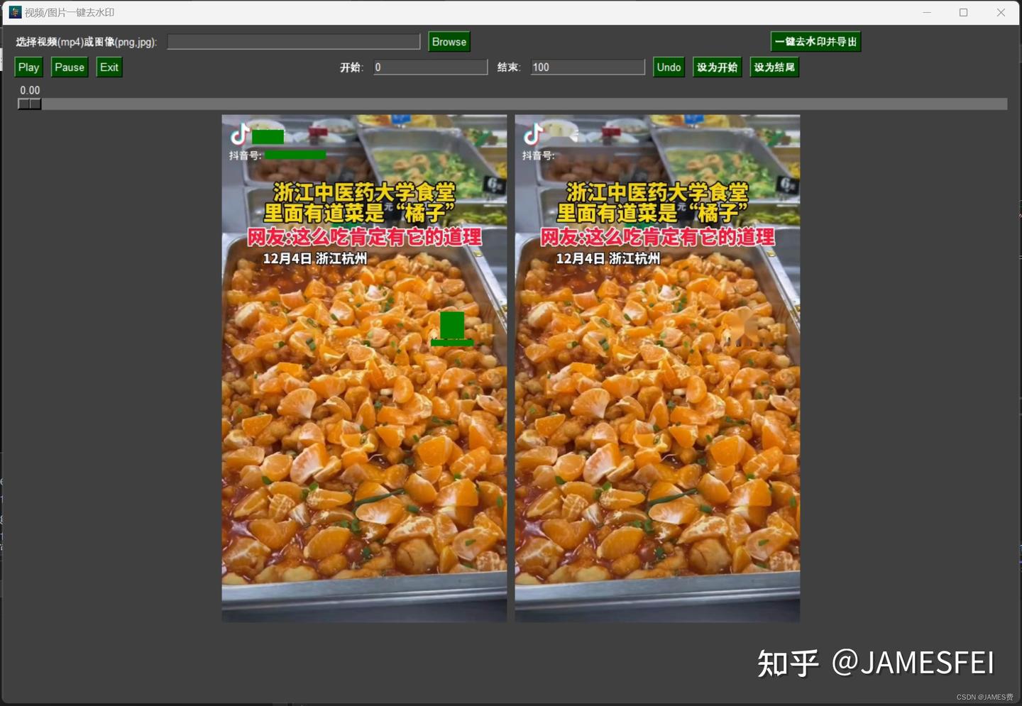 Python Opencv实现图片 短视频一键去水印 知乎