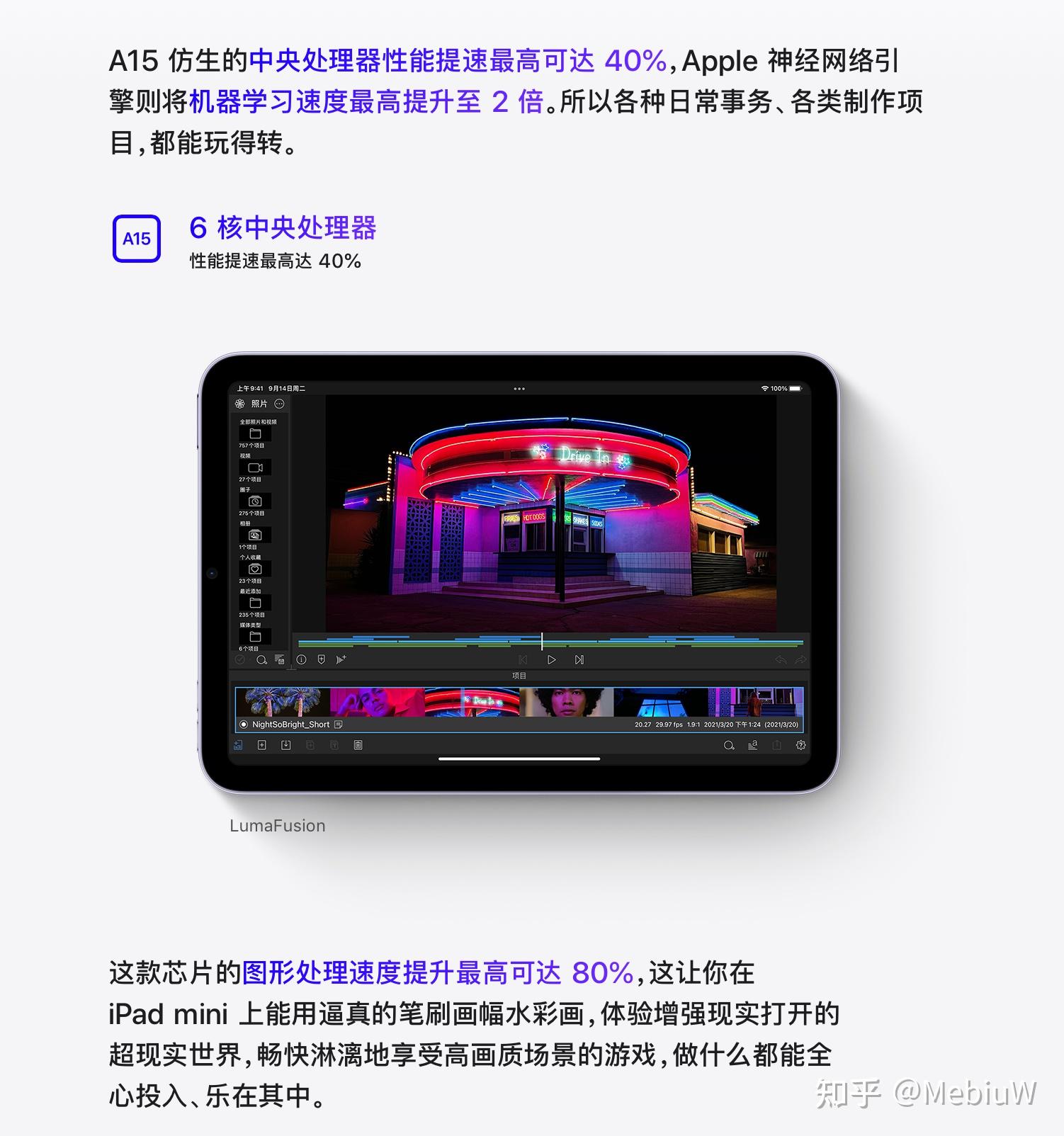 Apple A15 Bionic 芯片速评：CPU原地踏步？挤牙膏还是力不从心？