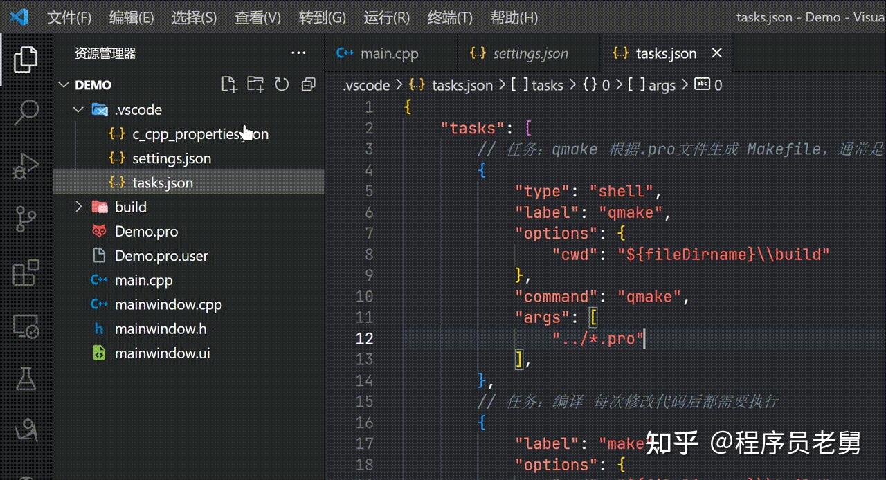 配置VsCode的QT工程 - 知乎