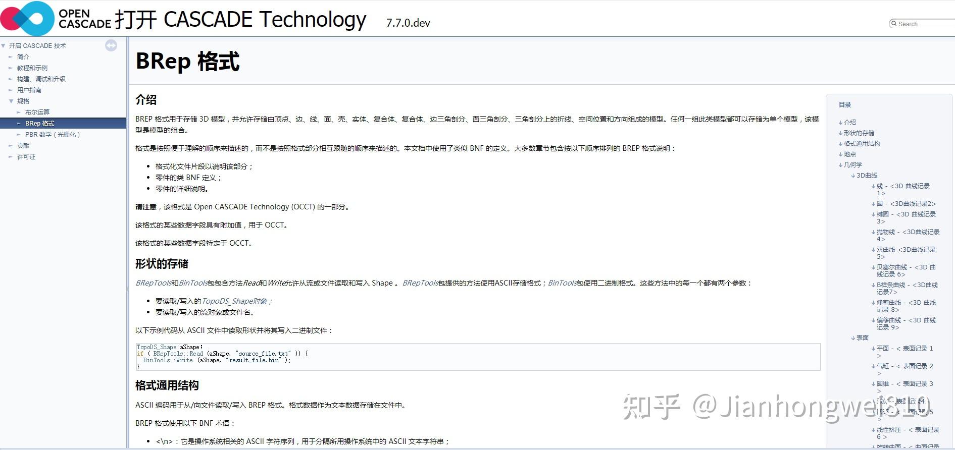 Matra Datavision（马特拉资讯）：Open CasCade(OCC)历史 - 知乎