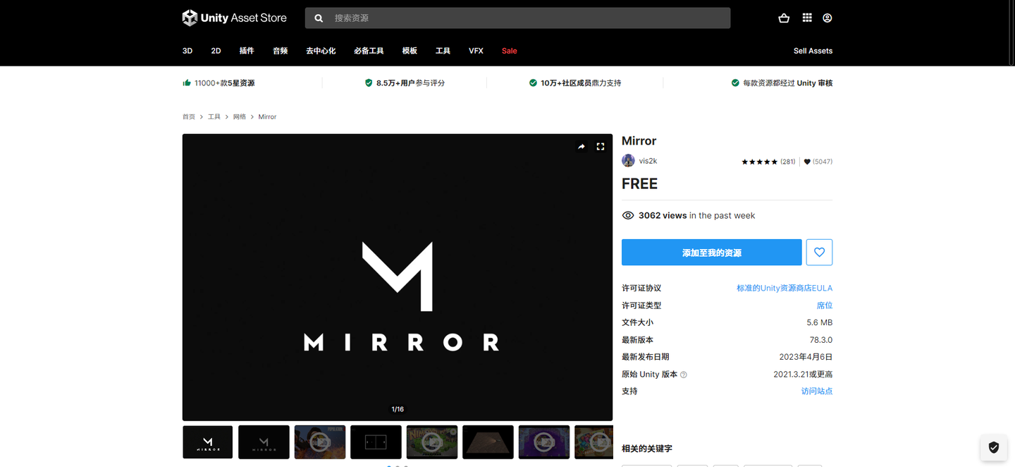 Unity 多人联机库Mirror教程 - 知乎