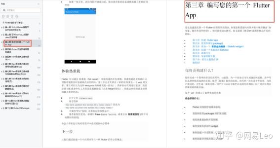 Flutter3.3更新！最新Android跨平台开发手册在线获取