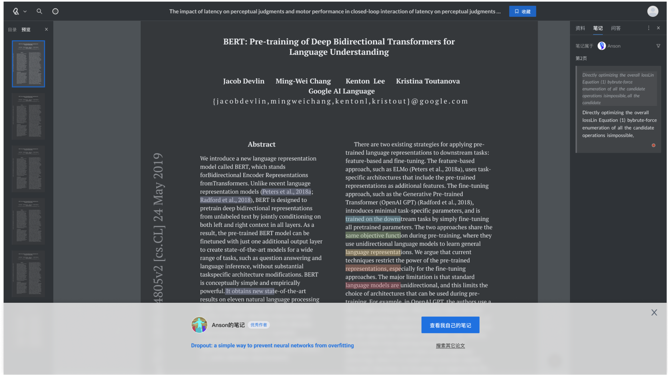 科研工具推荐之ReadPaper - 知乎