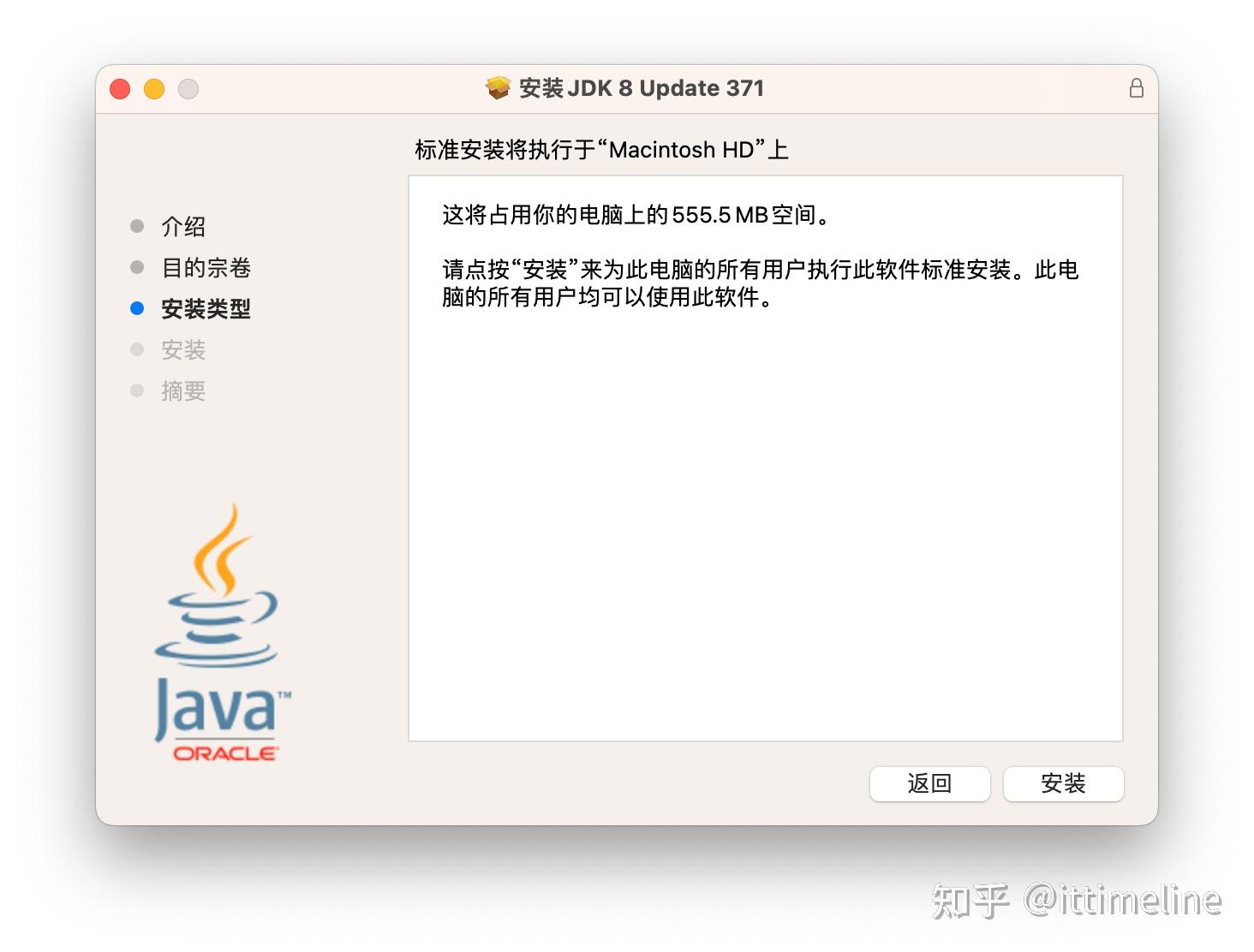 macOS版Java开发环境搭建 - 知乎