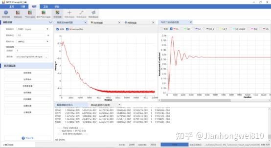 国产CFD软件：风雷软件v2312.翰版，重磅发布 - 知乎