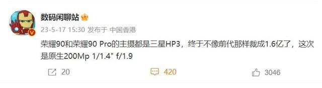 荣耀 90 / Pro 手机搭载三星 HP3 主摄：原生 2 亿像素！ - 知乎