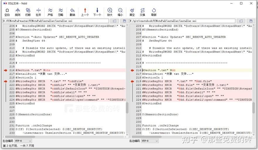 Notepad--(ndd) - 国产威武！国内开发者历经三年开发的跨平台文本编辑器，免费开源，霸气替换 Notepad++ - 知乎