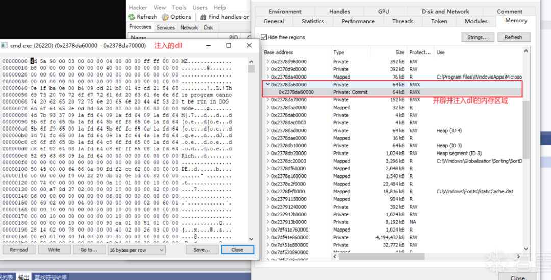 实战DLL注入 - 知乎
