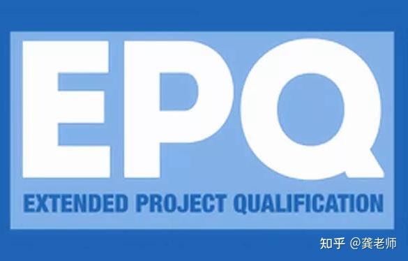 2024年度EPQ项目学习时间表公布！ - 知乎