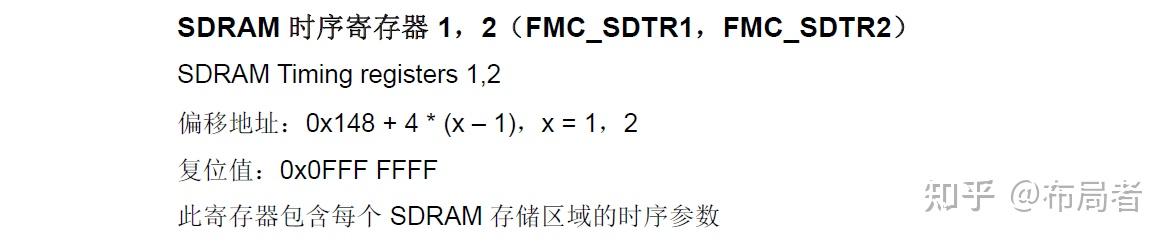 STM32H743 SDRAM操作 - 知乎