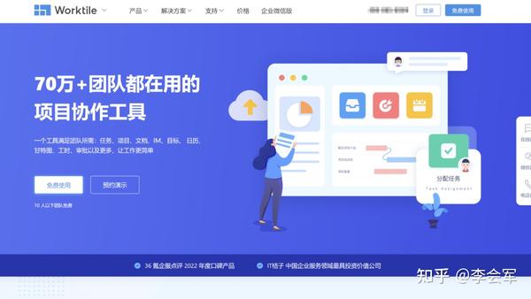 2023年最受欢的开源项目管理系统对比 - 知乎