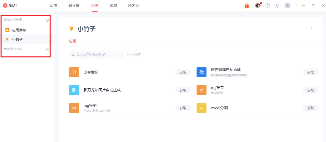 影刀各版本的限制和区别 - 知乎