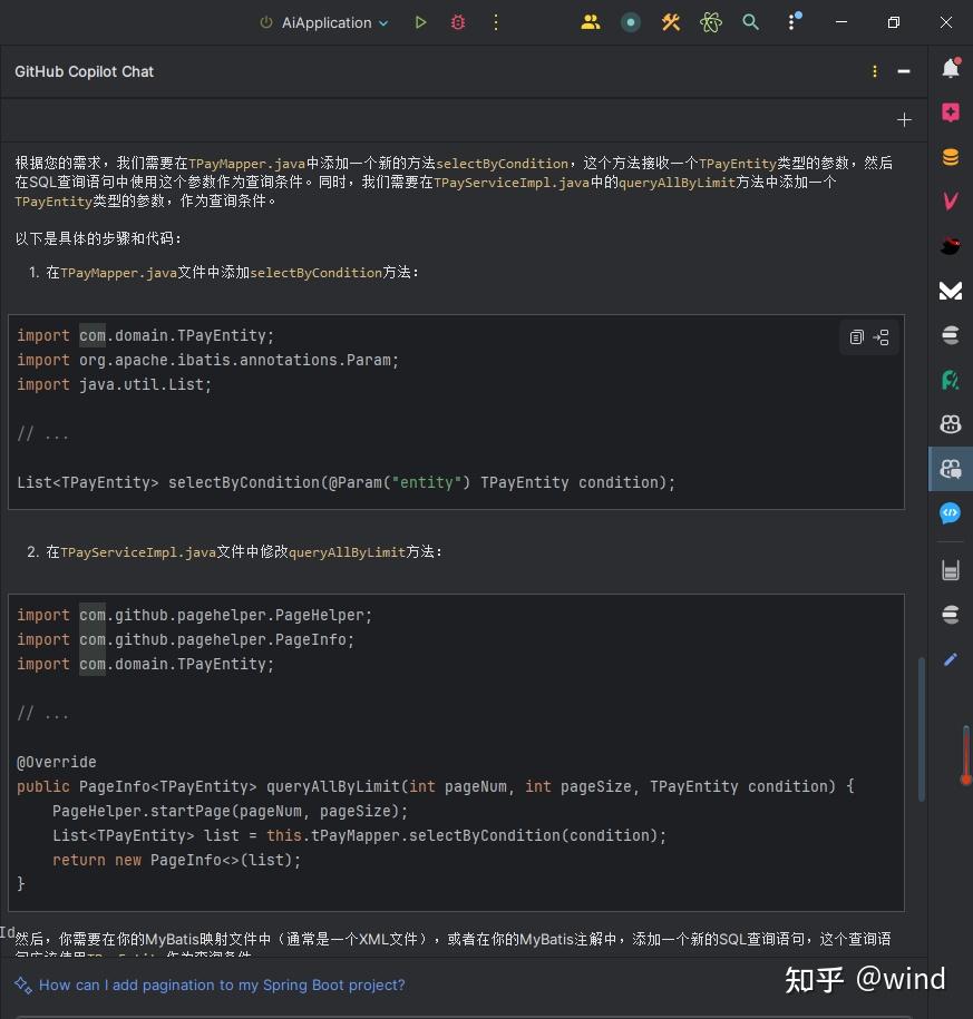 GitHub Copilot 与 JetBrains AI Assistant 使用初步使用对比 - 知乎