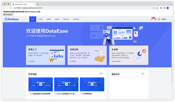 操作教程｜如何将DataEase开源工具嵌入第三方系统？ - 知乎