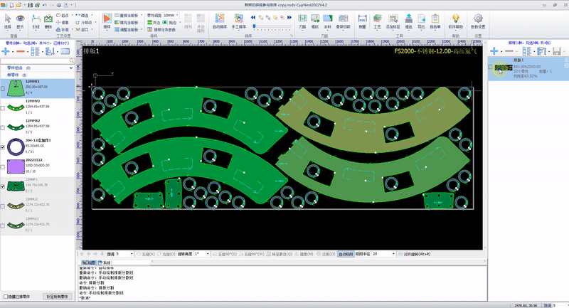 将省料进行到底！柏楚电子CypNest-2022V4新版本更新说明 - 知乎
