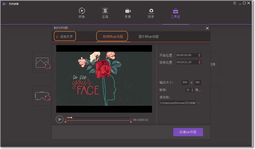 如何在Android手机上快速实现视频转GIF动图呢? - 知乎