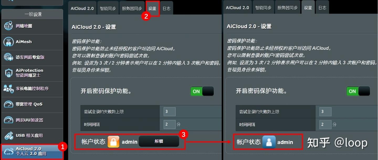 如何在华硕路由器中设置AiCloud 2.0 - 知乎