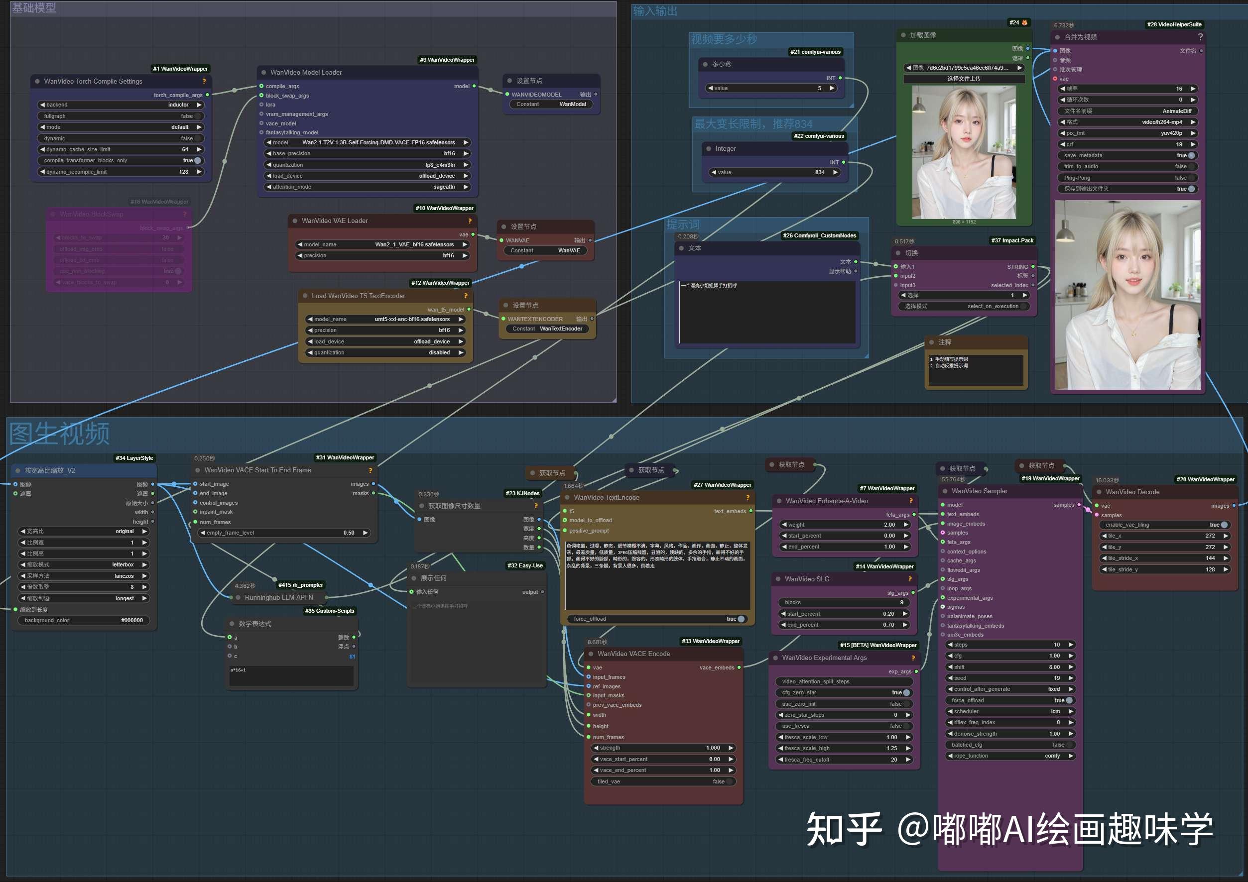 Self Forcing视频加速：1280P高清5秒视频2分钟生成，显存仅12G！效果超过CausVid！ - 知乎