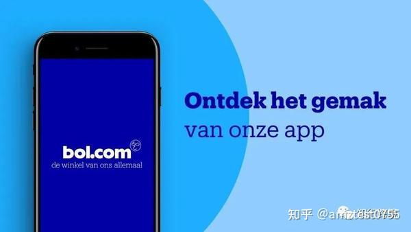 筛选荷兰bol电商平台怎么样好不好，荷兰bol中国卖家能入驻吗？ - 知乎