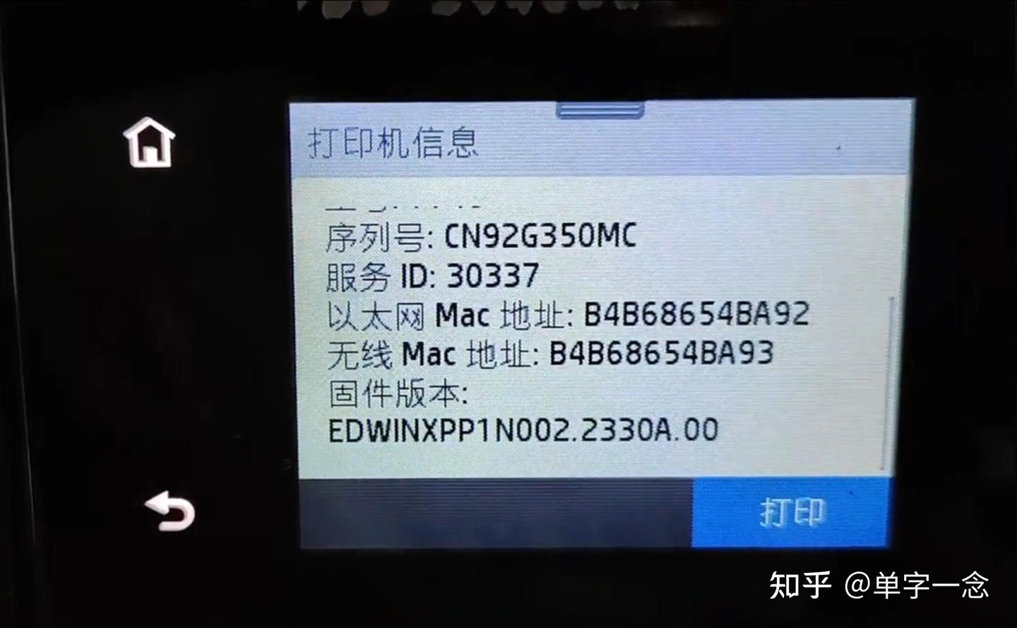 惠普HP7720、7730、7740检测到墨盒非HP芯片问题解决办法-Printer Pro 7720 7730 7740 downgrade ...