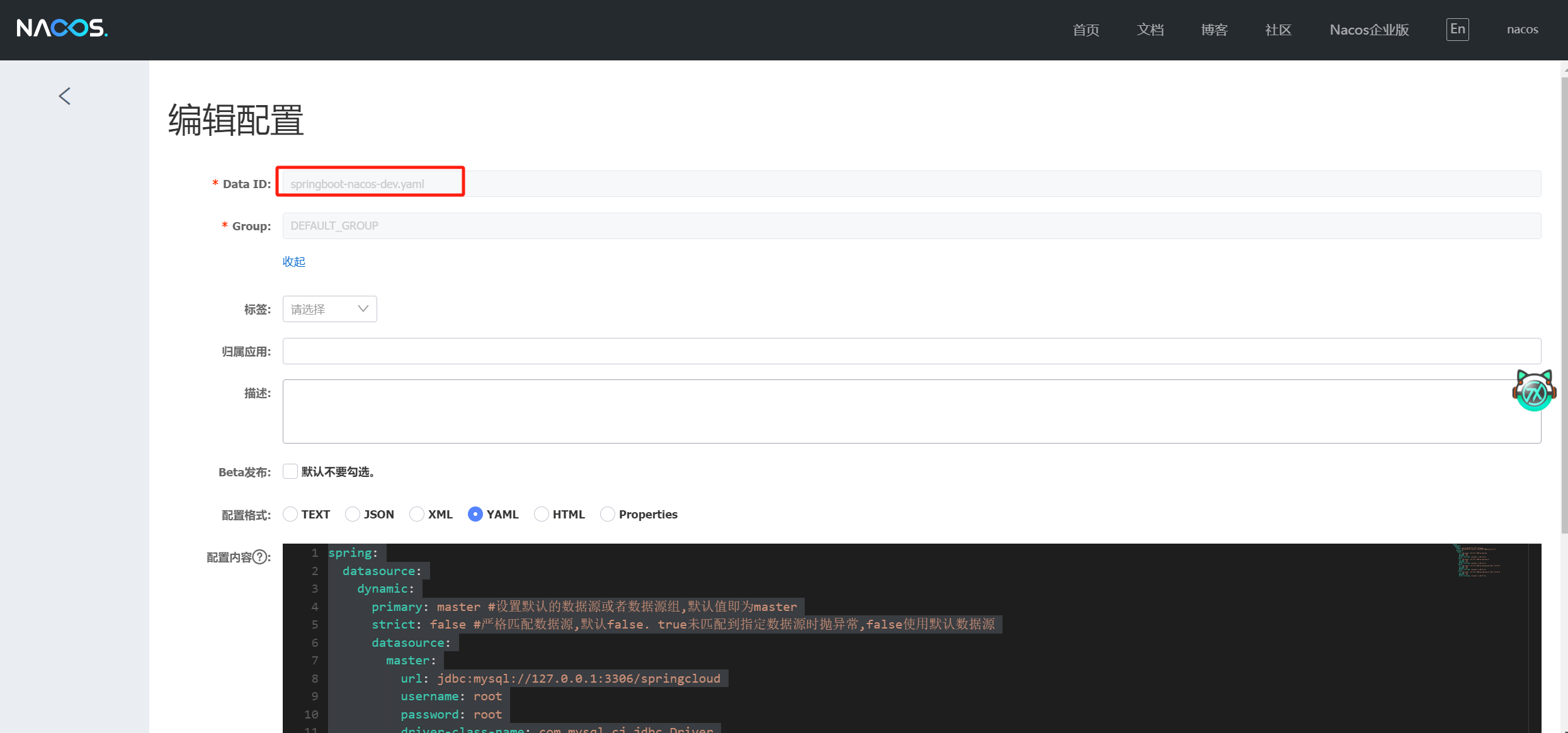 SpringCloud集成Mybatis-Plus+Nacos实现动态配置多数据源 - 知乎