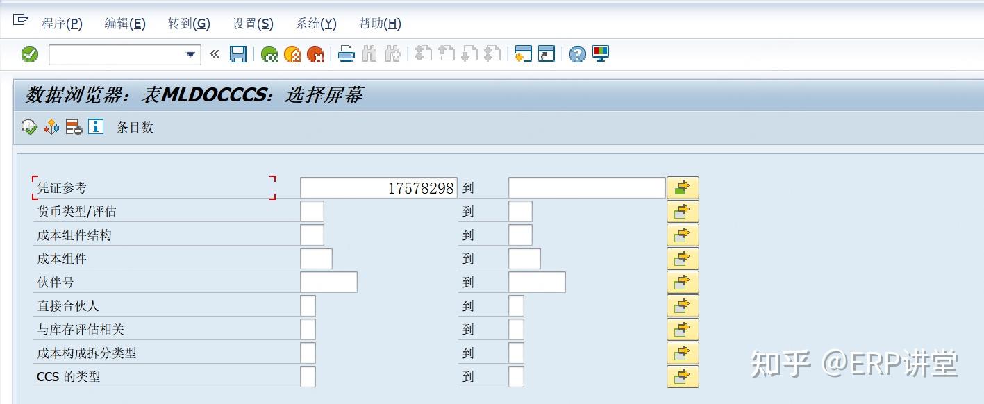 SAP事务代码CKM3取值分析 - 知乎