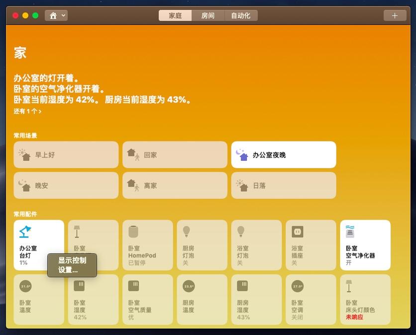 iTunes，UIKit 与 macOS - 知乎