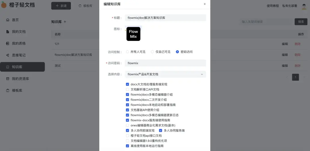 开源办公神器 OfficeHub：集文档、表格、AI 于一体，还能搭自己的知识库 - 知乎