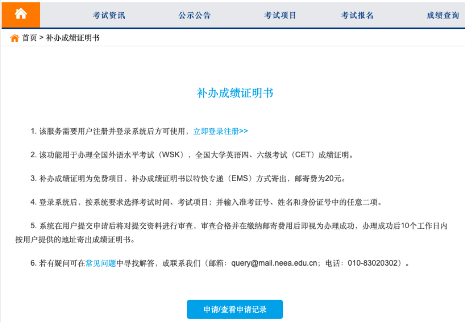 重磅 四六级官宣新规! 成绩单今天领取! 知乎