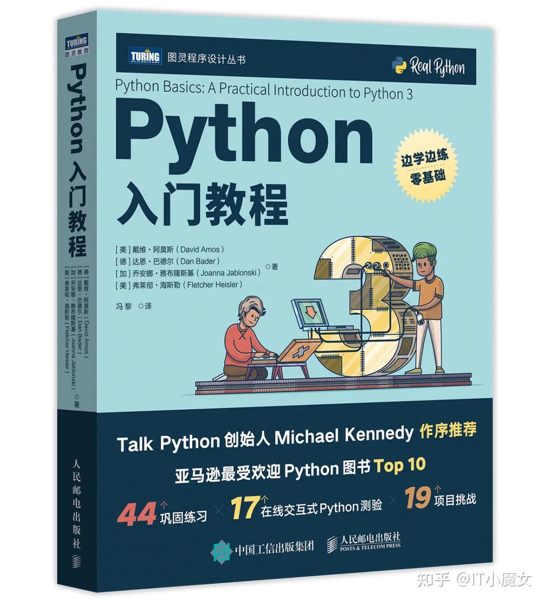 良心贴！整整18本Python必看书籍，高清电子版PDF开放下载！ - 知乎