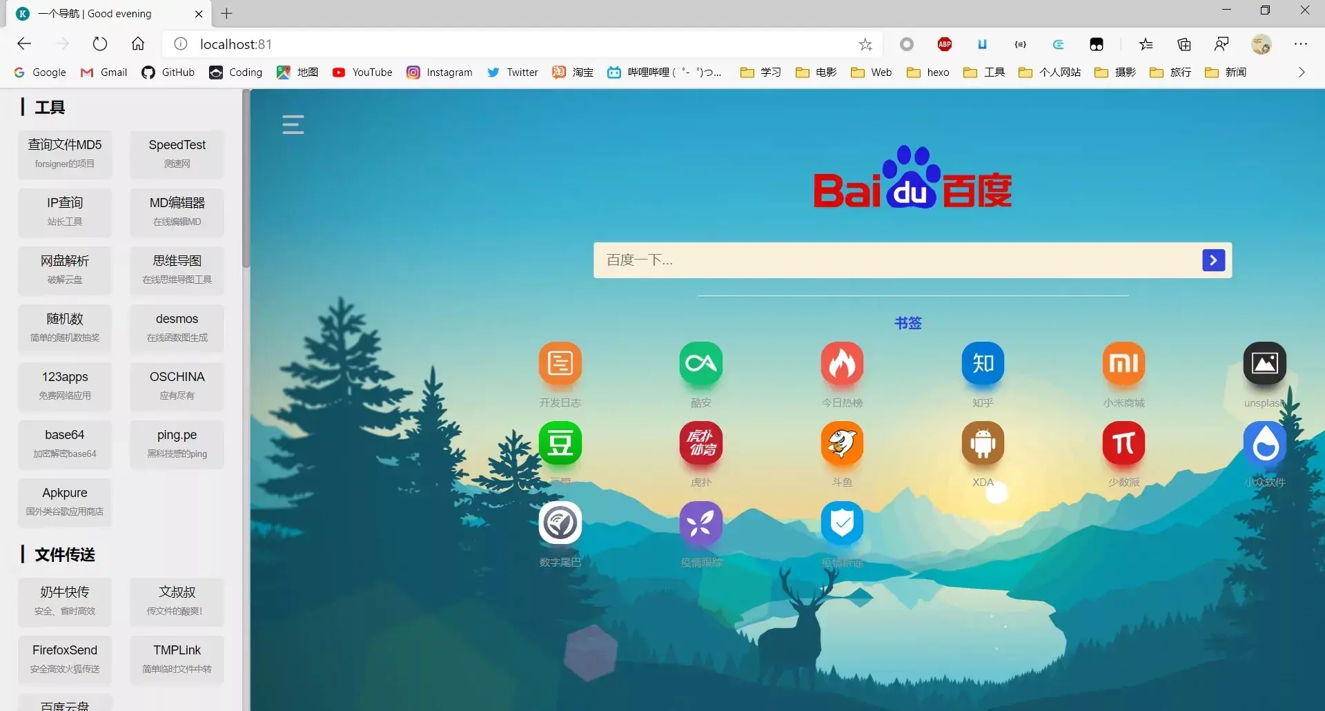 2023免费开源的自定义导航网站源码合集分享 - 知乎