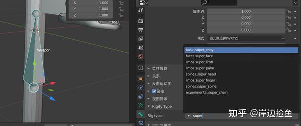 Blender Rigify使用基础指南 （含Rigify——游戏引擎工作流） - 知乎