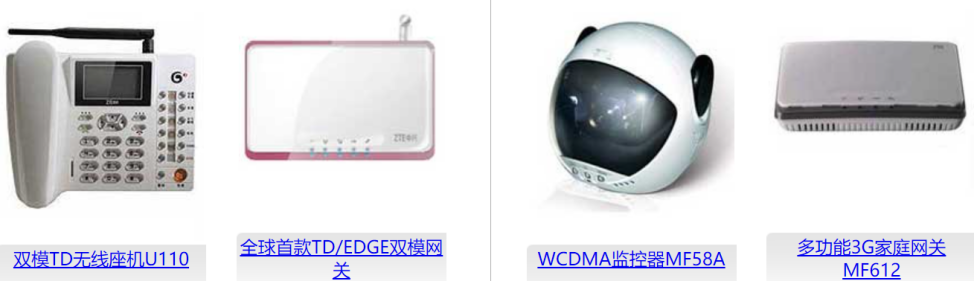 通信历史连载246-中兴通讯之3G的那些事 - 知乎