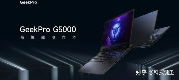 无法满血释放的亲民电竞本 联想GeekPro G5000靠谱吗？ - 知乎