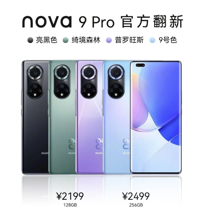 华为nova 9 Pro官翻机今天正式开售：2199元、一年质保 - 知乎