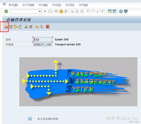 SAP STMS传输请求 - 知乎