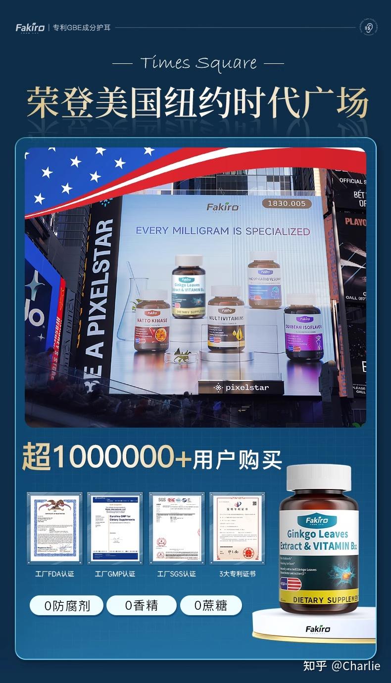 保健品乱象揭秘之（七）美国“Fakiro秀利康耳鸣片/乌发素/护肝片/灵芝氨基丁酸片” - 知乎