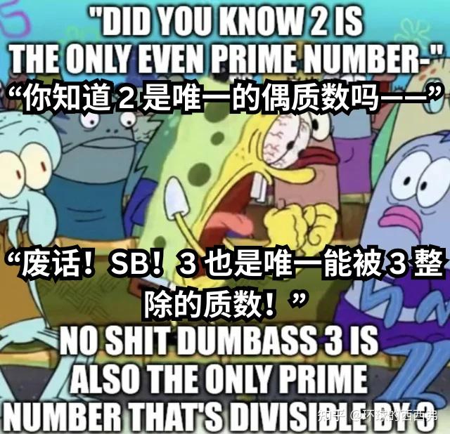 数学梗图合集，你能看懂几个？ - 知乎