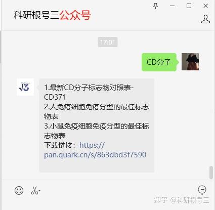 一文搞清用于各类细胞鉴定的CD分子（附CD1-CD371分子功能表） - 知乎