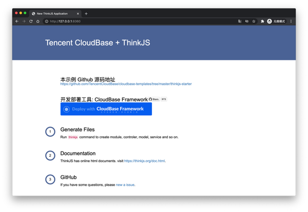 基于 ThinkJS 的云开发体验 - 知乎