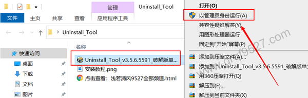 卸载工具：uninstall Tool 知乎 
