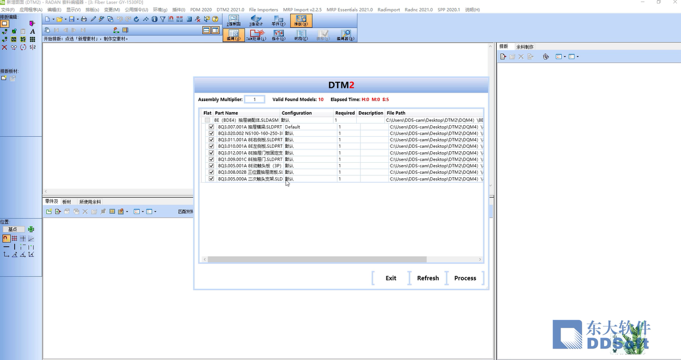 钣金套料软件Radan插件DTM2的功能介绍 - 知乎